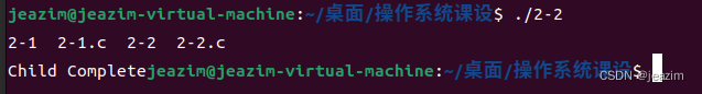 操作系统课设 Linux 进程控制进程管理子系统 Linux课程设计 Csdn博客