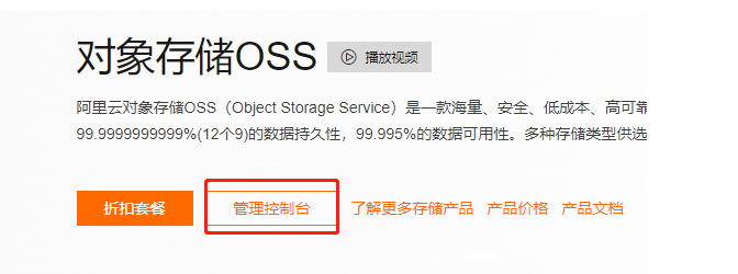 Unity接入 阿里云OSS 腾讯云Cos的SDK，实现上传文件功能_unity 腾讯cos-CSDN博客
