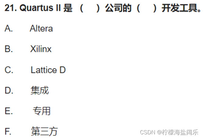 华为海思硬件逻辑fpga笔试华为硬件逻辑笔试 Csdn博客