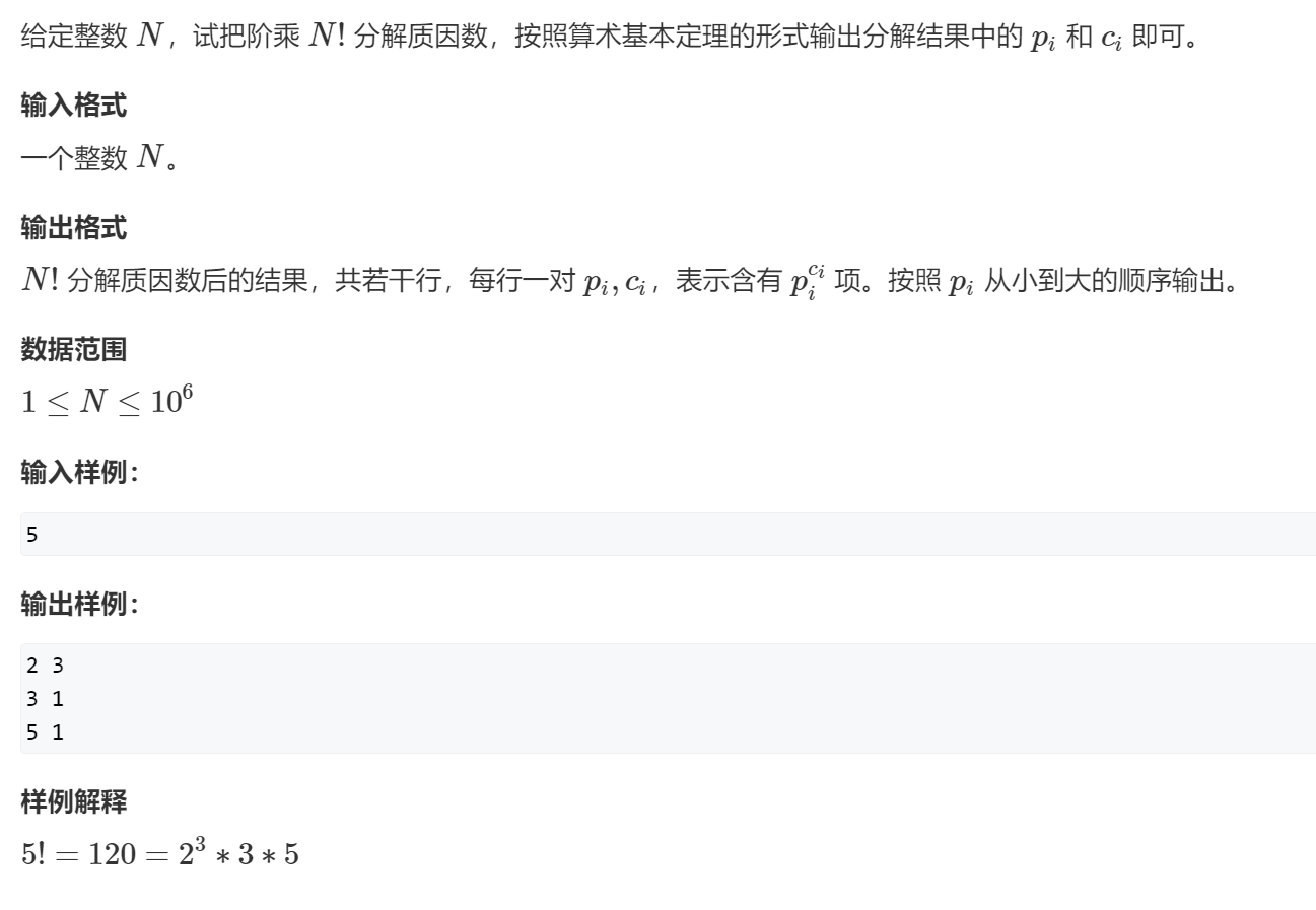 AcWing 197. 阶乘分解 (质数，数论，勒让德定理)_勒让德阶乘中2的个数-CSDN博客