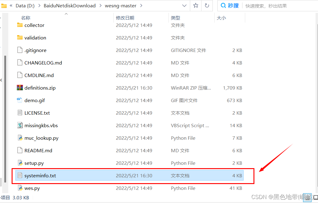 【Windows漏洞分析工具】wesng下载、命令选项、示例、使用方法-CSDN博客
