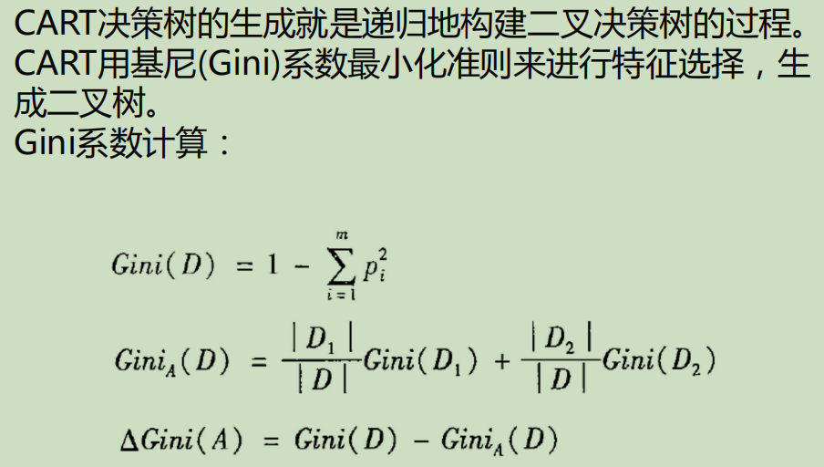 机器学习----决策树-CSDN博客