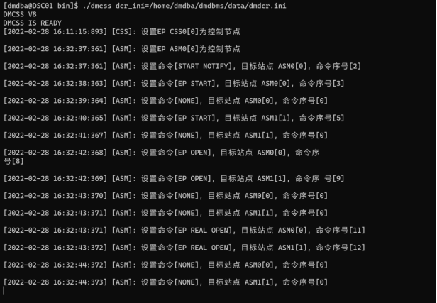 达梦DSC集群搭建-CSDN博客