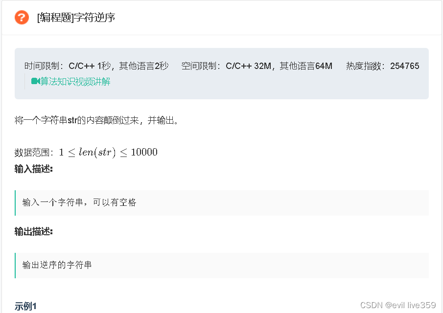 C语言最全的读取单行数据处理的方法(字符串逆序实践)c语言读取一行 Csdn博客