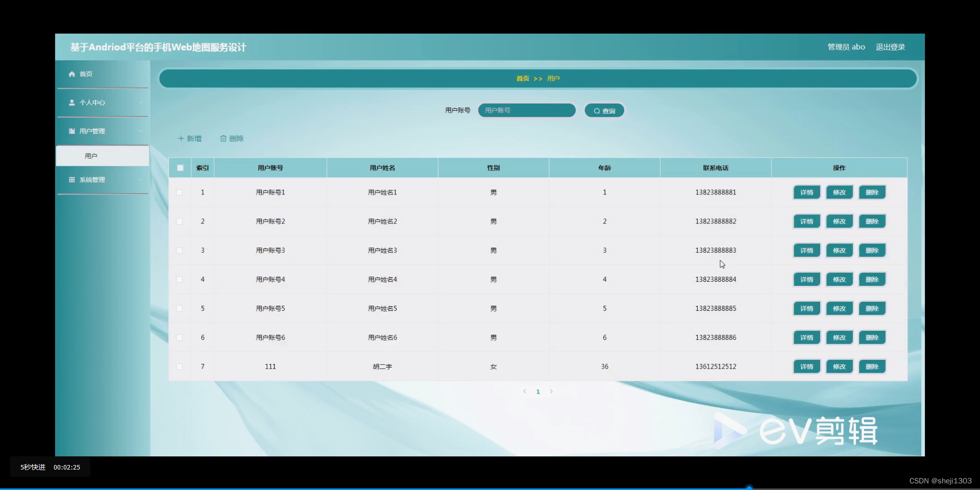 【附源码】计算机毕业设计python安卓基于andriod平台的手机web地图服务设计4zx9y（源码程序lw调试部署）手机端地图网页设计源代码 Csdn博客