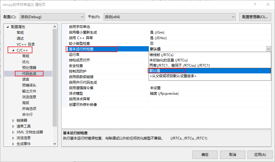 VS2015报错---Run-Time Check Failure #2 - Stack around the variable ‘XXX‘ was corrupted ...