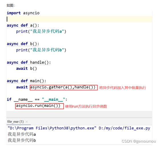 python基础-21-进程与线程_flask multiprocessing import manager-CSDN博客