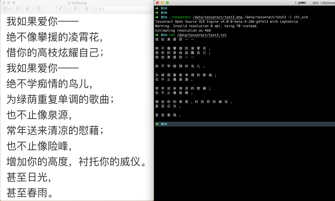 提高Tesseract识别率_tesseract-ocr 提高识别率-CSDN博客