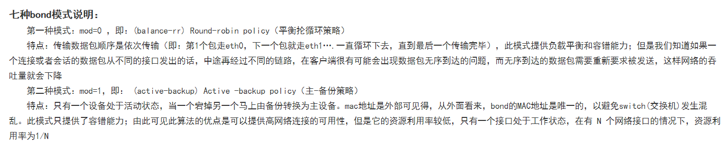 Bond mode=0和mode=1_bond mode0-CSDN博客