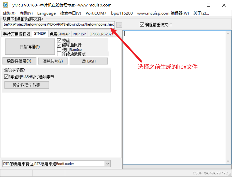 Stm32的usart串口通讯程序（查询方式）stm32 串口 查询 Csdn博客