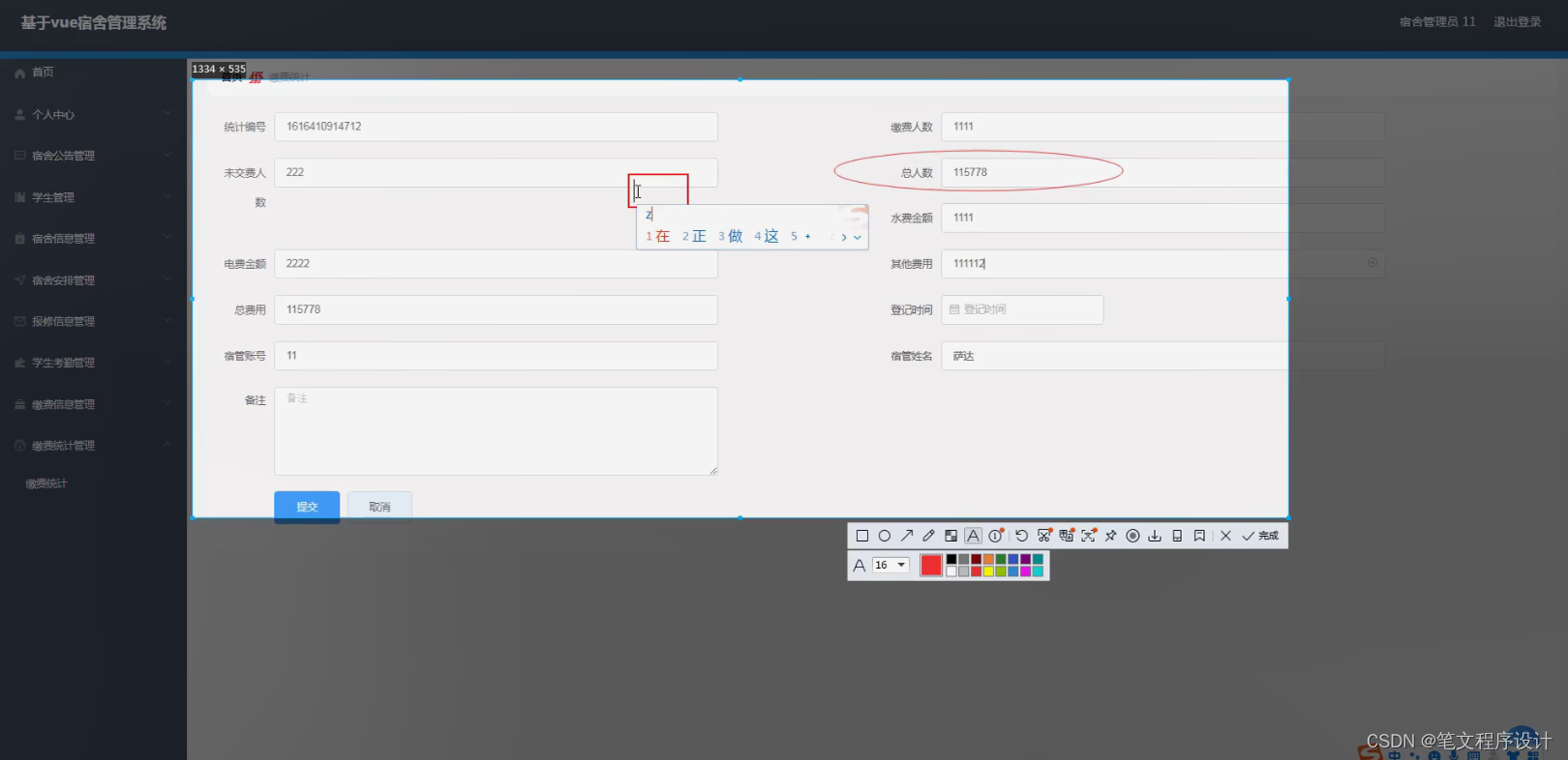 Java基于vue宿舍管理系统(开题源码) Csdn博客