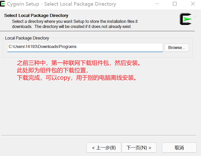 Cygwin安装_cygwin 按照基础包-CSDN博客