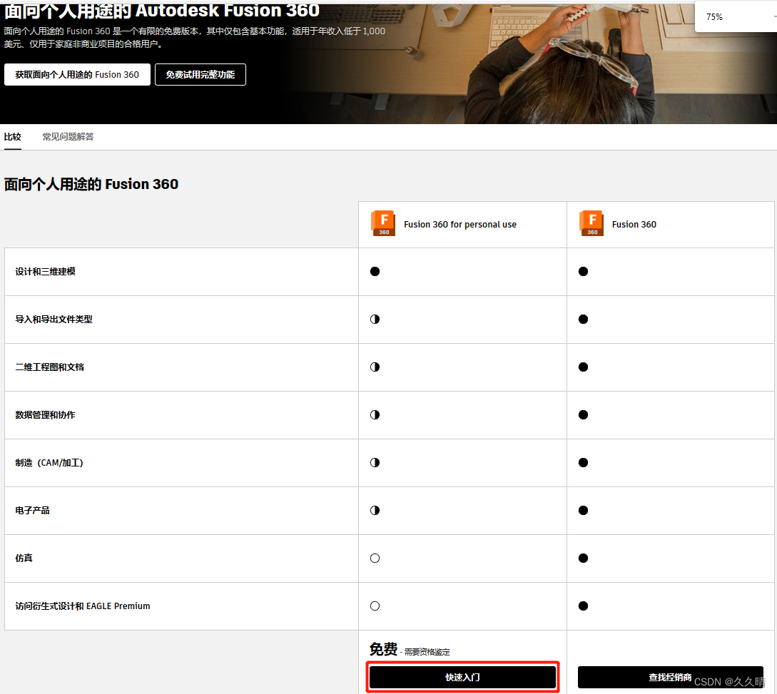 Fusion 360 下载与安装_fusion360下载-CSDN博客