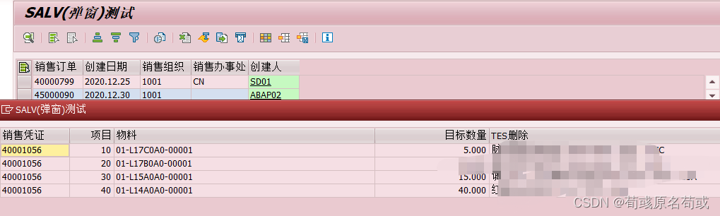 ABAP-ALV-双击界面弹出窗口 （SALV）_abap alv hotspot-CSDN博客