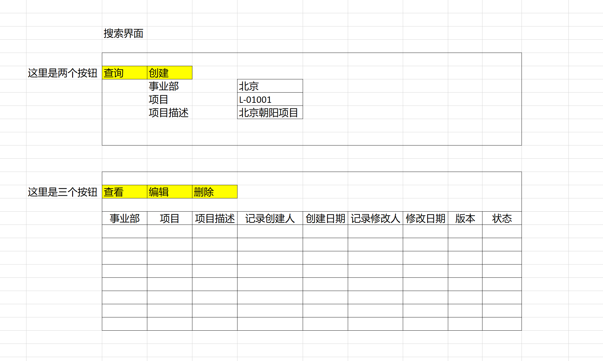 Sap之fpm卷三：fpm开发实例 设想需求与优化sap Fpm Csdn博客