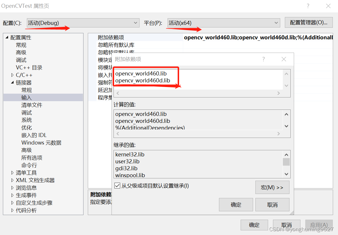 VS+Opencv出现：位于 OpenCVTest.exe 中有未经处理的异常: Microsoft C++ 异常: std::bad ...