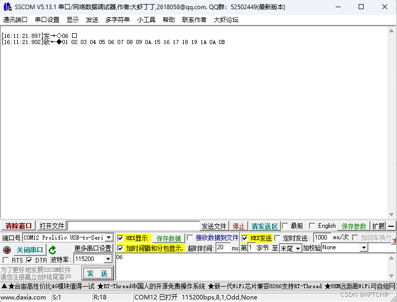 APT32F110X uart使用指南-CSDN博客