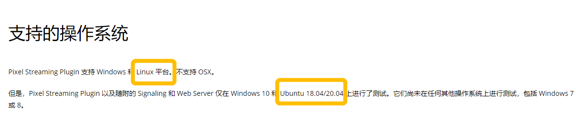 linux下配置UE4.27像素流pixelstreaming_matchmaker linux-CSDN博客