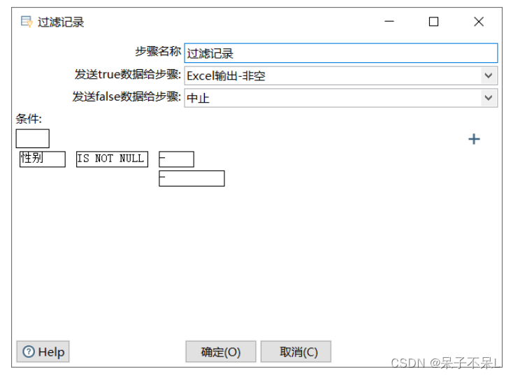 Kettle基本使用（五） —— 流程 & 查询 的使用_kettle sql查询-CSDN博客