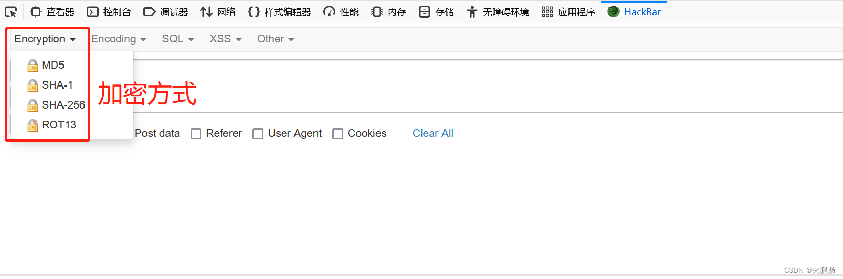 Hackbar的安装与使用hackbar许可证 Csdn博客 