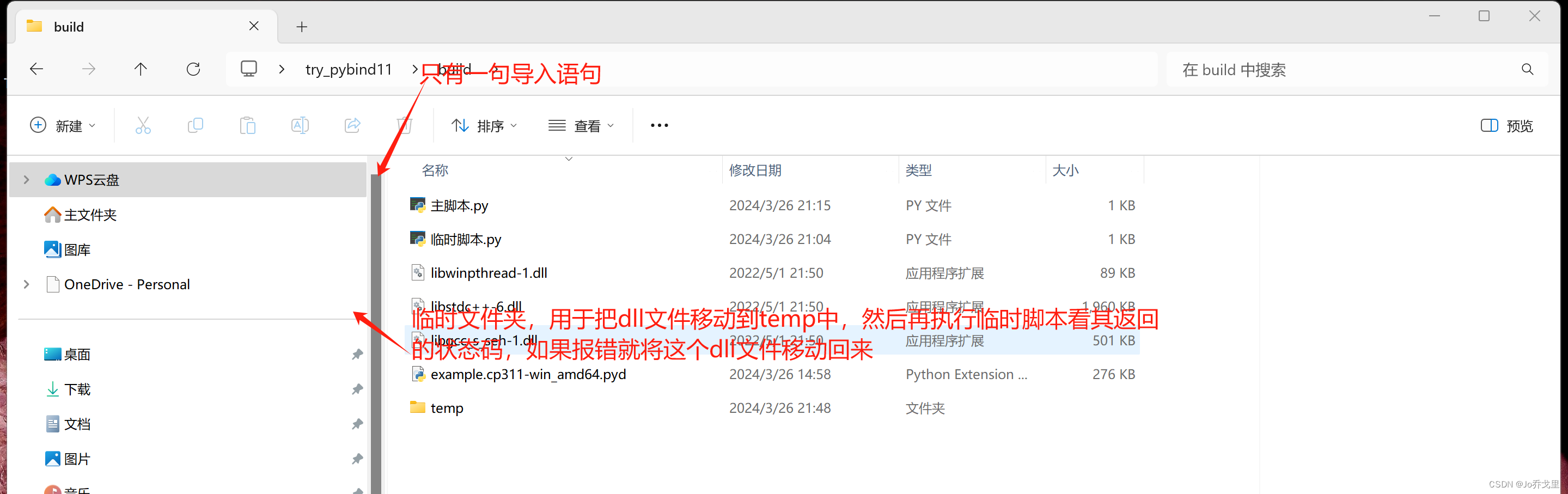 记录第一次使用pybind11:DLL Load fail_dll pybind11 load failed while importing futudll:-CSDN博客