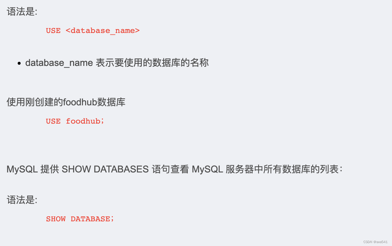 Mysql 数据库基础介绍 Csdn博客