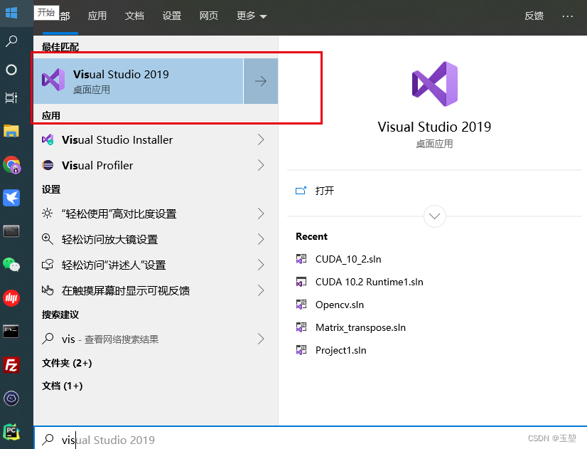 CUDA编程第一章：windows下安装visual studio 2019+CUDA10.2的整体图文流程_安装cuda需要装visual studio-CSDN博客