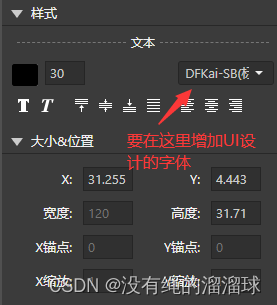 EUI Editor中如何增加eui.Lable等其他输入文本标签的字体选项_euieditor-CSDN博客