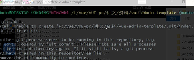 Git报错：another Git Process Seems To Be Running In This Repository Csdn博客 