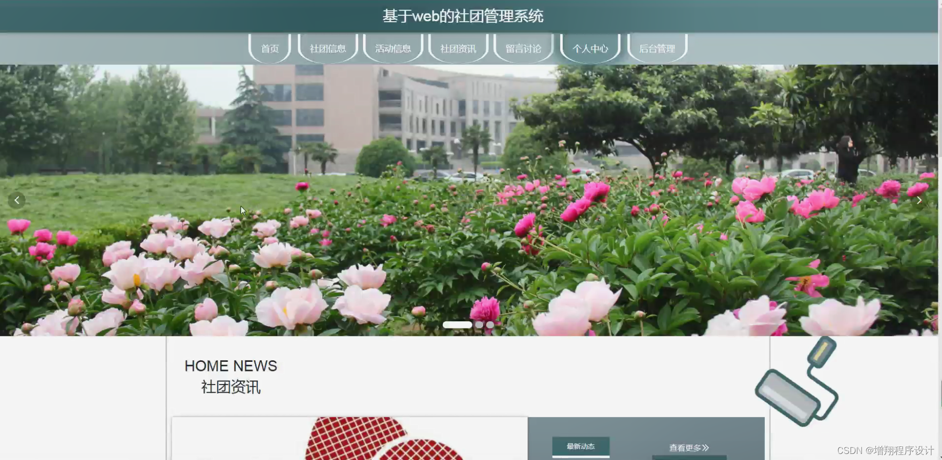 Java基于web的社团管理系统(开题源码)基于web的社团管理系统的设计与实现毕业设计 Csdn博客
