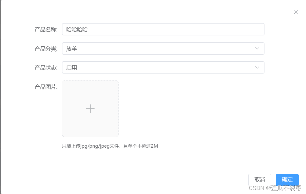 Vue关闭弹窗清空弹窗输入框中的内容vue清空输入框的值 Csdn博客 5047