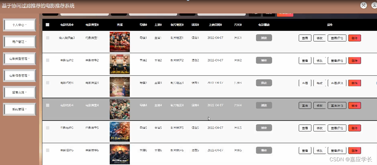 附源码 计算机毕业设计java基于协同过滤推荐的电影推荐系统基于协同过滤算法的电影推荐系统毕业设计项目代码 Csdn博客