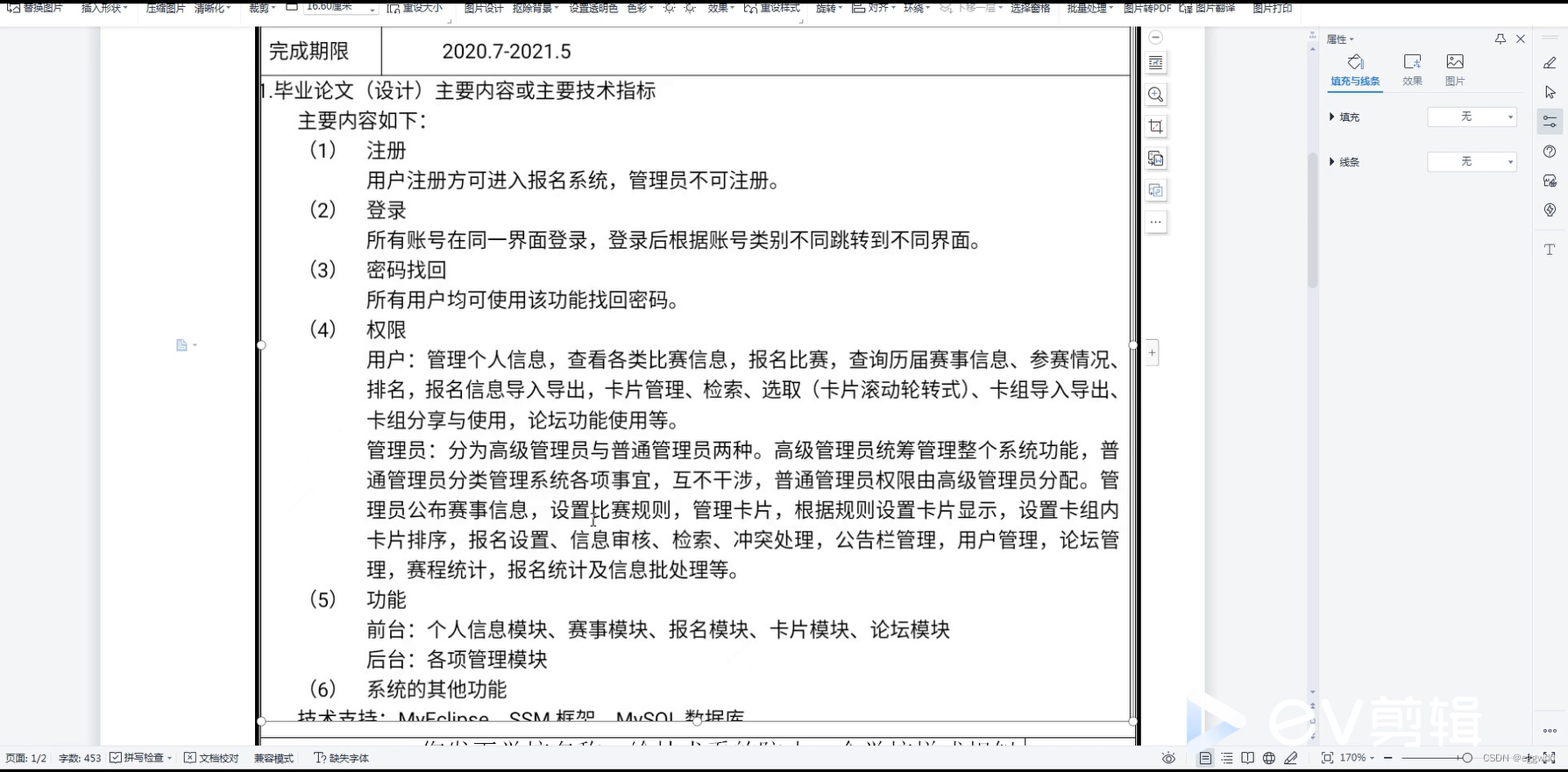 Ssmjsp计算机毕业设计基于ssm框架的ocg线下赛管理系统213qw【源码、程序、数据库、部署】 Csdn博客
