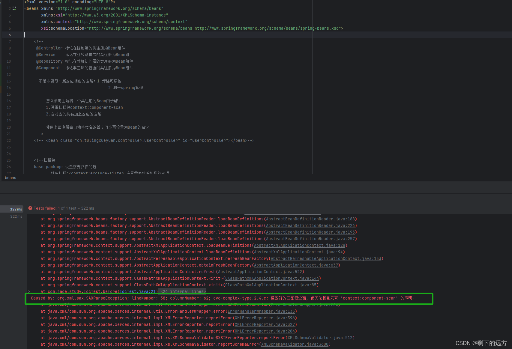 cvc-complex-type.2.4.c: 通配符的匹配很全面, 但无法找到元素 ‘context:component-scan’ 的声明_linenumber: 20 ...