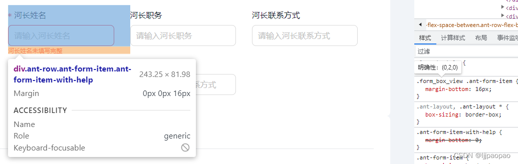 Ant Design Vue Form 表单错误提示出现后会使原格局样式发生偏移 Antd Form表单检验失败样式会乱 Csdn博客