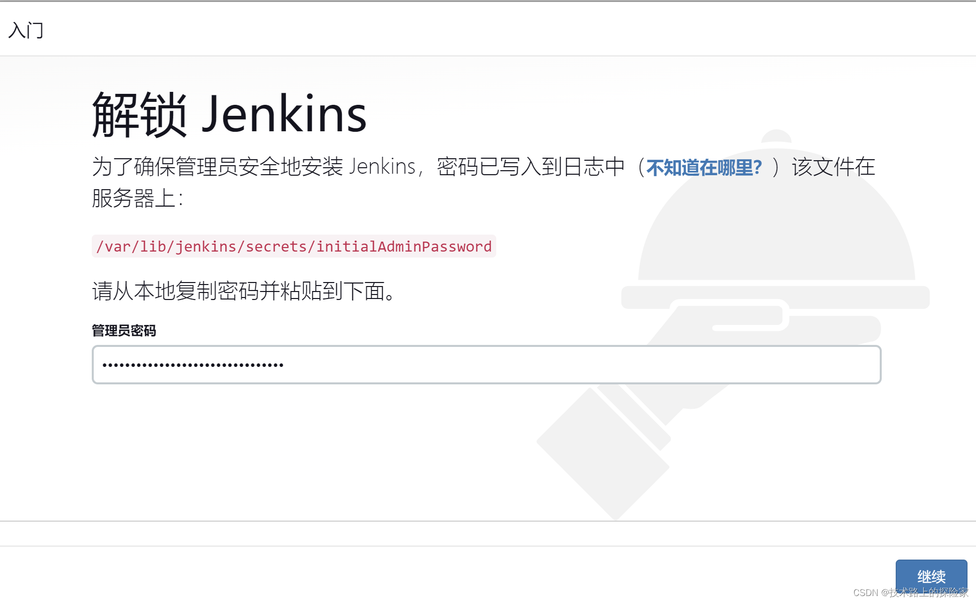 「Jenkins」《Jenkins的安装与使用，轻松构建自动化工作流程》_jenkins 2.426.1 lts和jenkins 2.433 ...