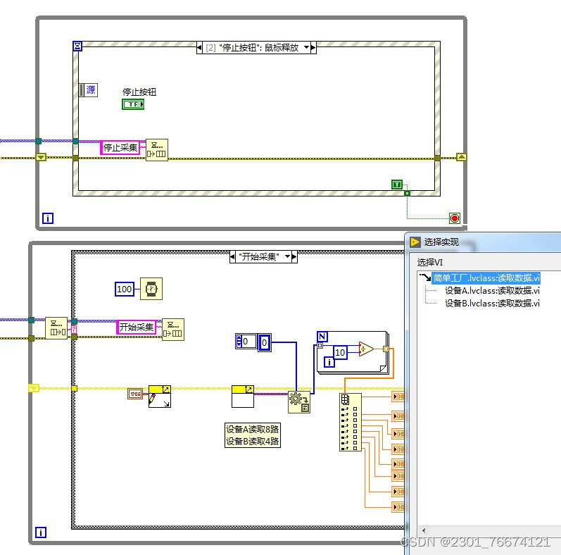 LabVIEW 面向对象编程(oop)-简单工厂模式程序Demo_labview oop-CSDN博客