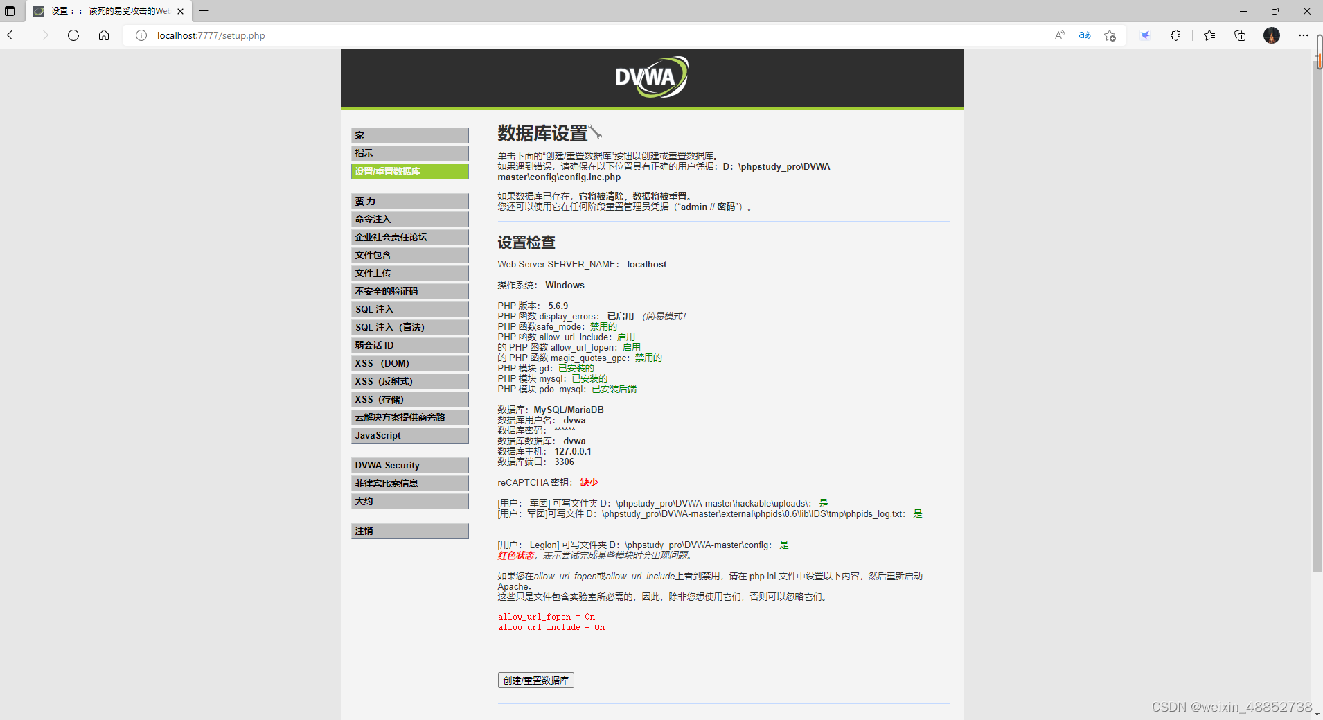创建WNMP站点-CSDN博客