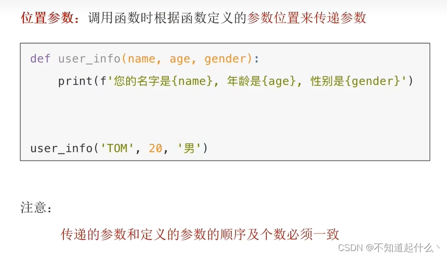 Python 笔记 Csdn博客