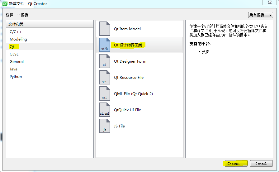利用qtwinmigrate生成Qt带ui界面的DLL详解-CSDN博客