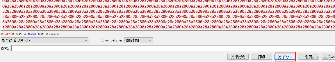 2021年江西省 网络安全”赛题b 6流量分析 中职组详细讲解2继续分析数据包capture Z2pcap发现了大量的扫描数据包找出攻击机的 Ip 地址 Csdn博客