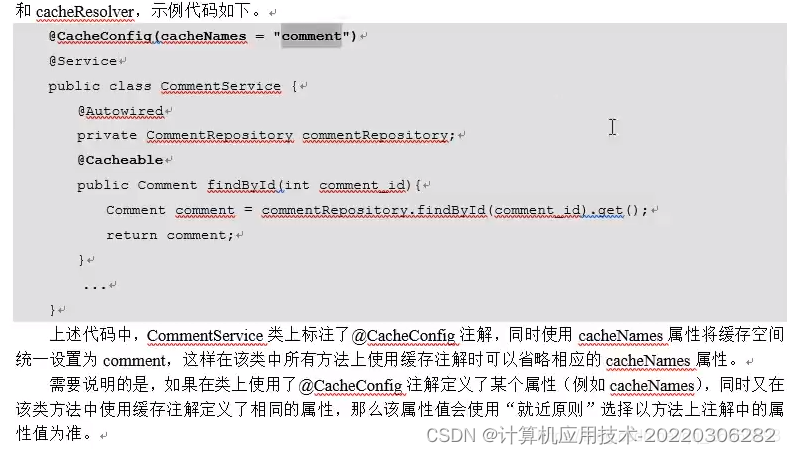 Spring Boot 缓存管理默认缓存管理缓存注解spring Boot整合redis缓存实现springboot缓存管理 Csdn博客 