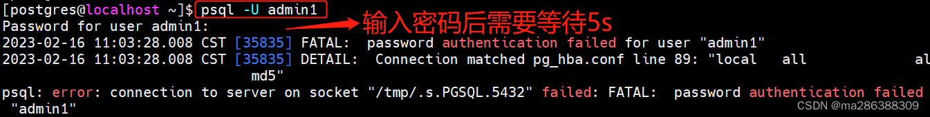 PostgreSQL数据库安全加固（二）——设置密码验证失败延迟时间_postgresql等保加固-CSDN博客