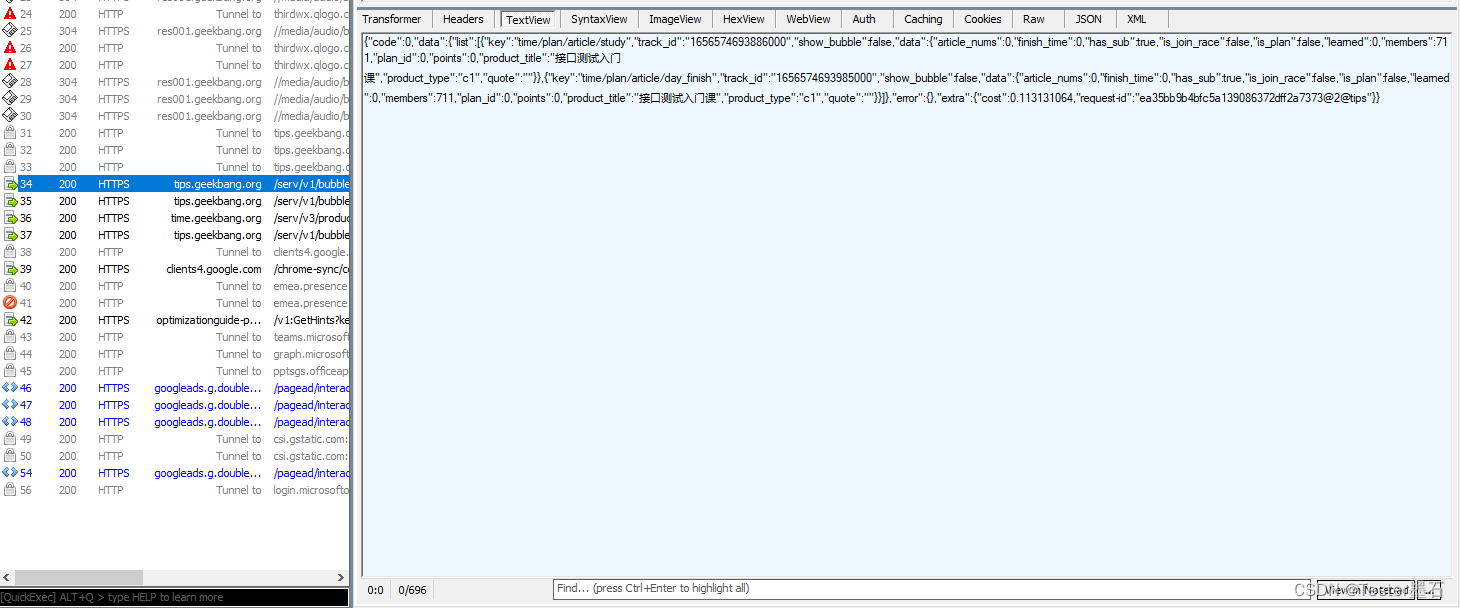如何使用Fiddler进行Mock_fiddler mock-CSDN博客