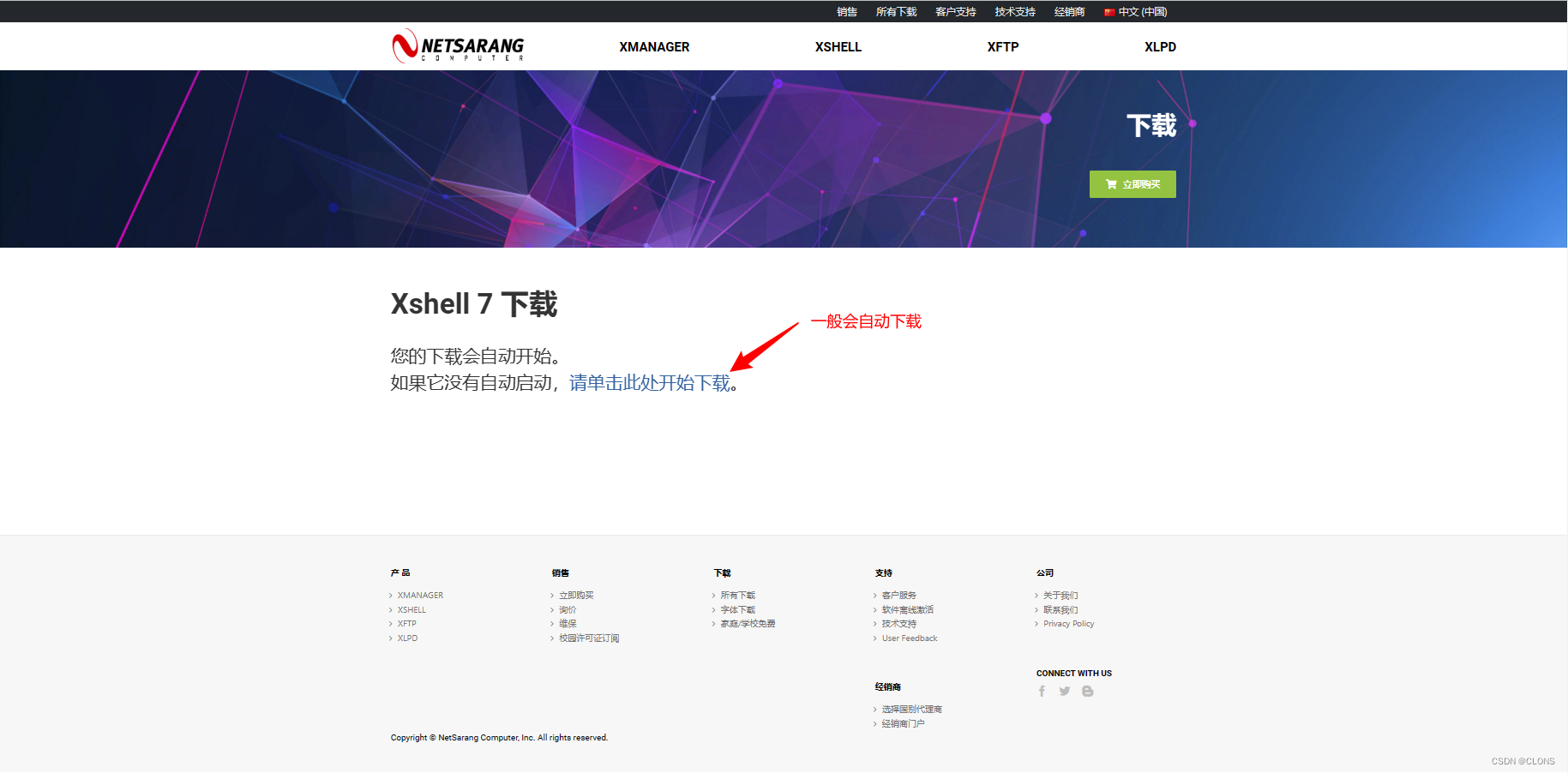 Xshell、xftp下载安装和使用xshell和xftp工具下载 Csdn博客 
