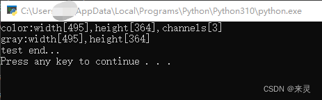 Python调用OpenCV实现图像反色（反相）处理_实现灰度图像的反色变换-CSDN博客