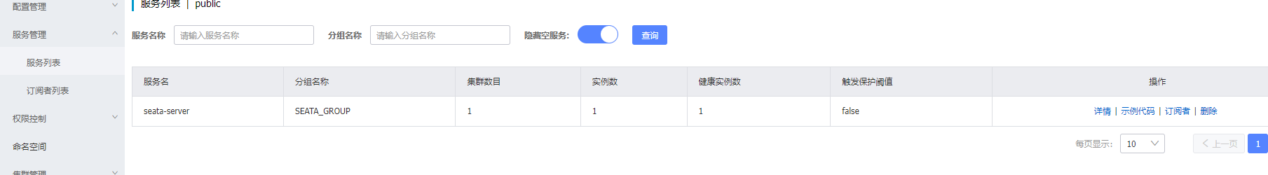 spring cloud alibaba(看完即入门)——Seata篇_spring cloud alibaba seata-CSDN博客