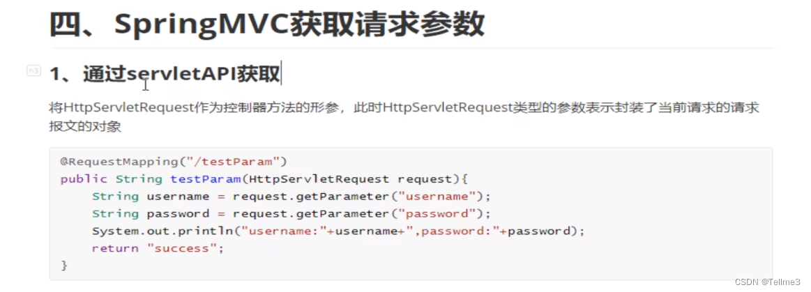 Springmvc获取请求参数(1、原生servletapi用ervletrequest 作为前端控制器的形参) Csdn博客