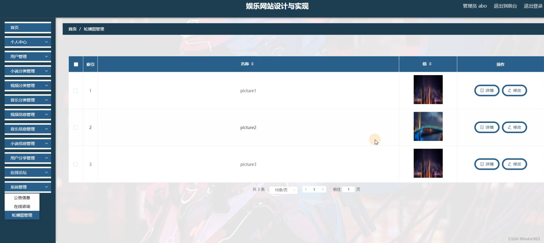Springboot毕设项目娱乐网站设计与实现89k5a（java Vue Mybatis Maven Mysql） Csdn博客