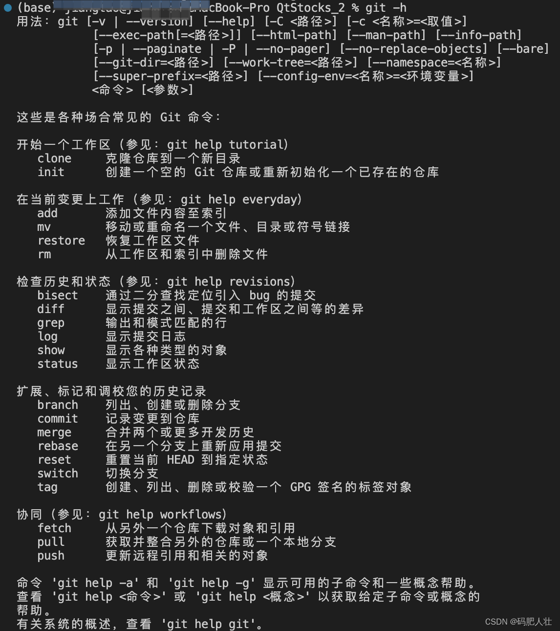 Git常用命令gitui Csdn博客